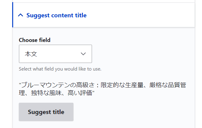 Drupal10のOpenAI / ChatGPT Integrationにコンテンツ作成を手伝ってもらう | cloud.config Tech Blog